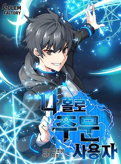 Top 10 Manga with a Leveling System - Anime Rankers