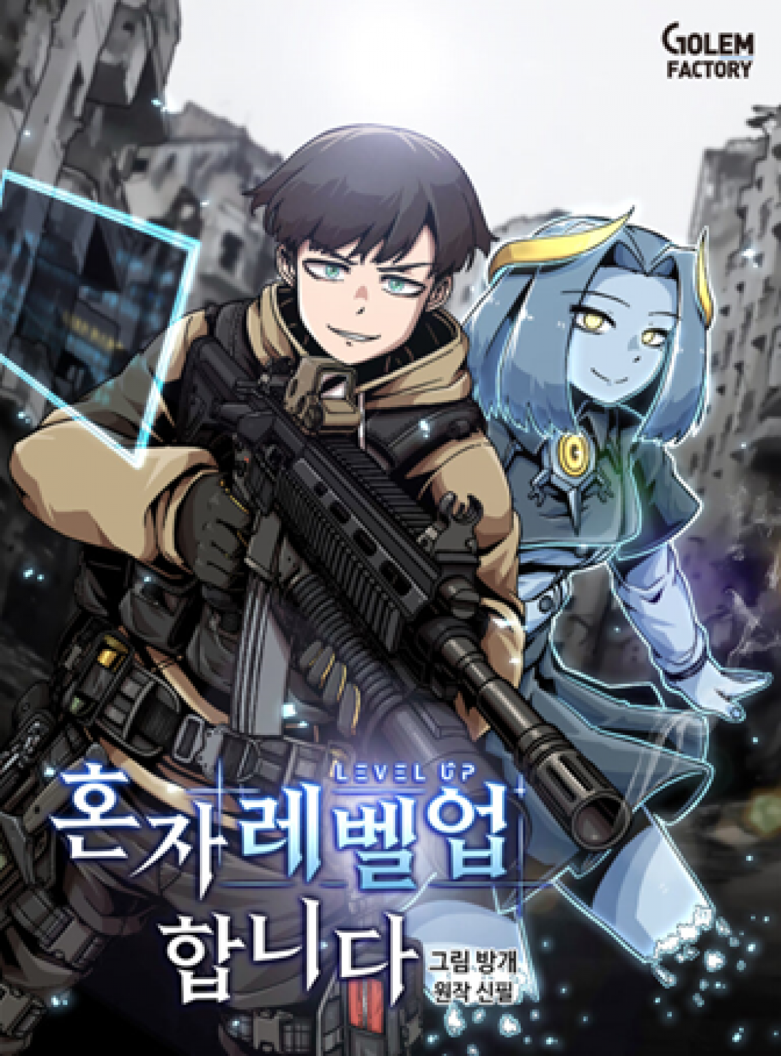 Top 10 Manga with a Leveling System - Anime Rankers