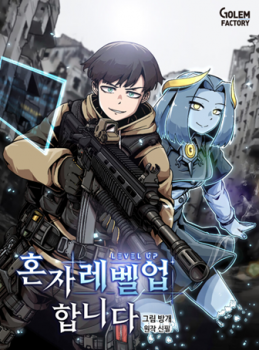 Top 10 Manga with a Leveling System - Anime Rankers