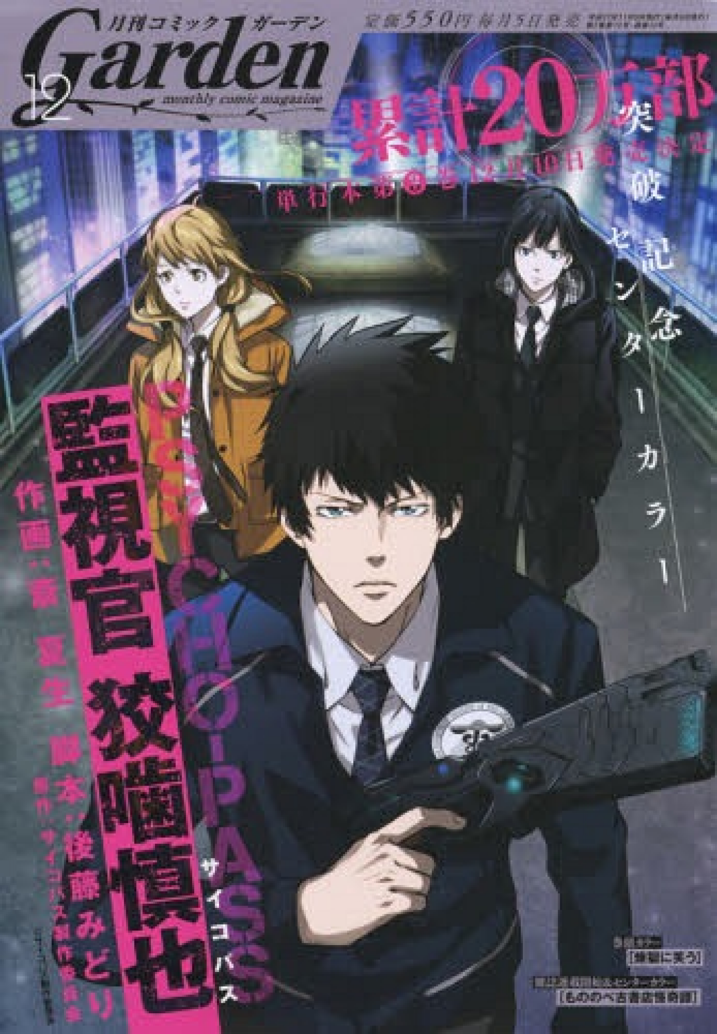 Top 10 Futuristic Manga that are a Must Read - Anime Rankers