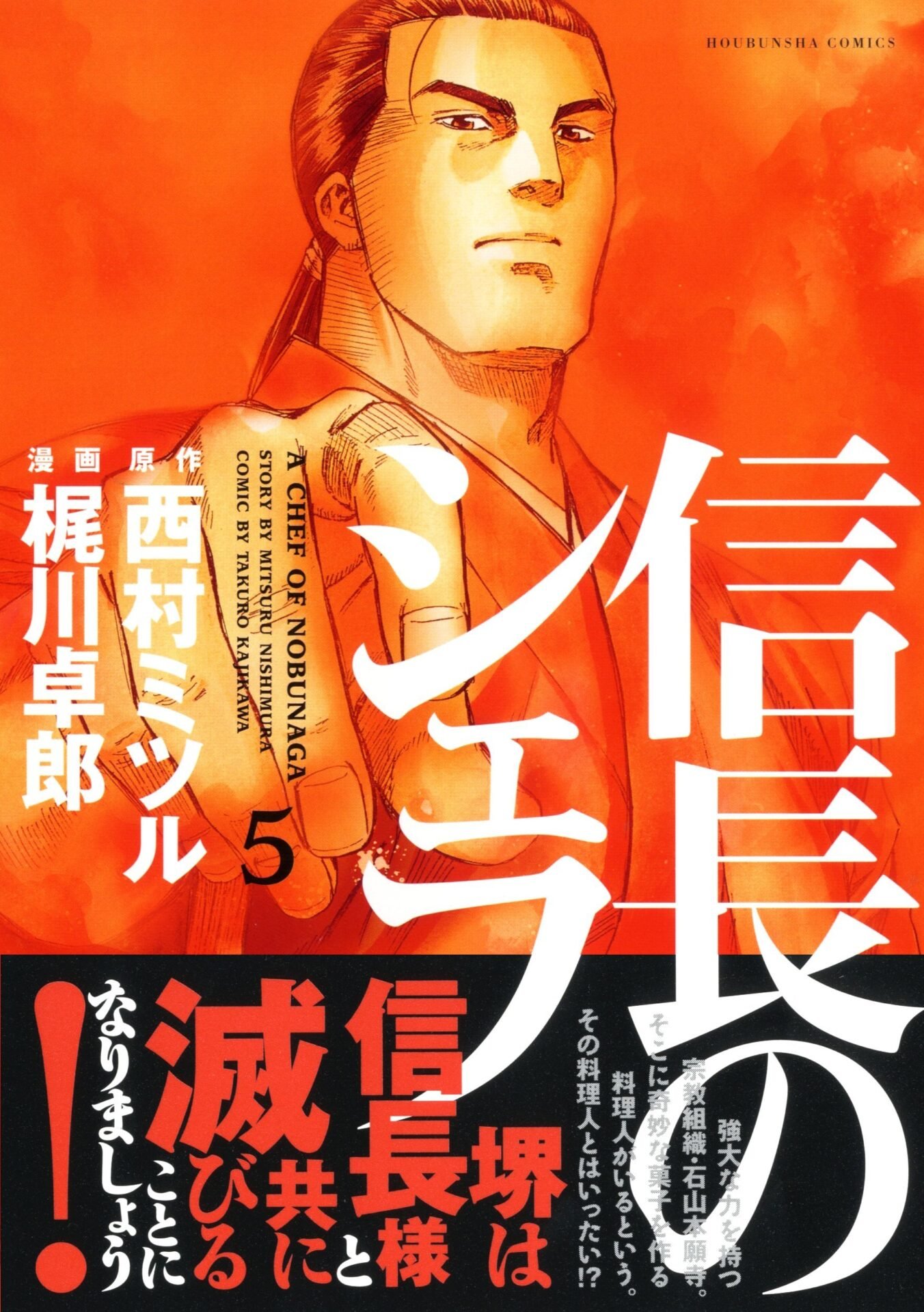Top 20 Manga about Cooking - Anime Rankers