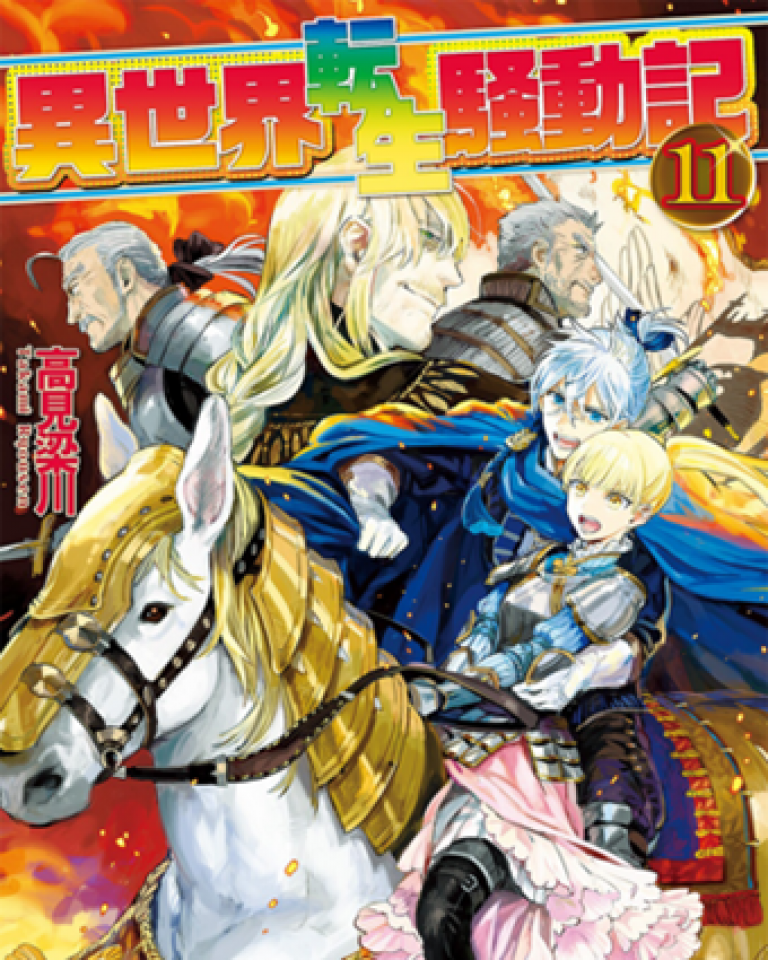 Top 15 Reincarnation Manga - Anime Rankers