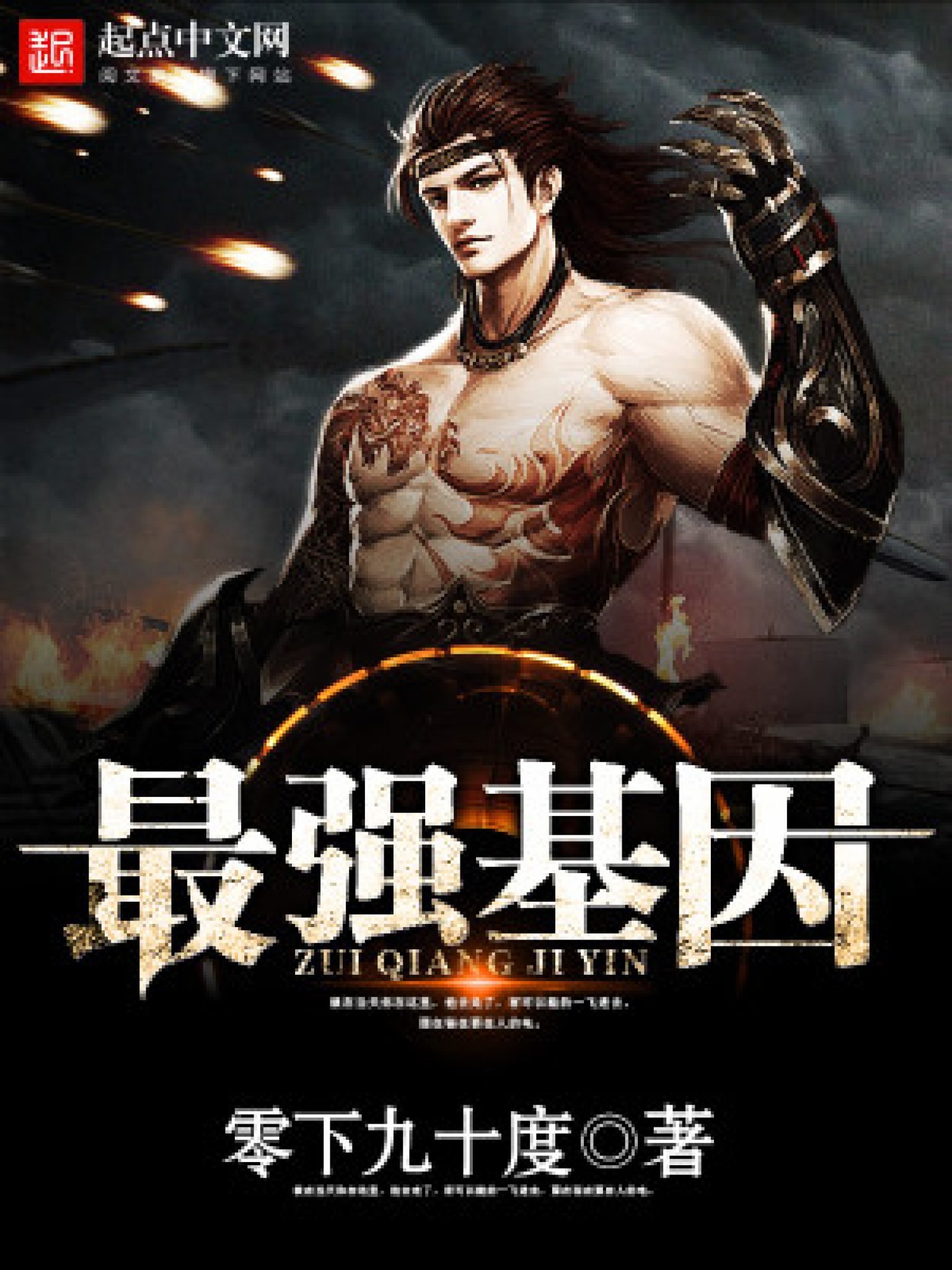 Top 25 Chinese Light Novels Anime Rankers top-25-chinese-light-novels-anime-rankers