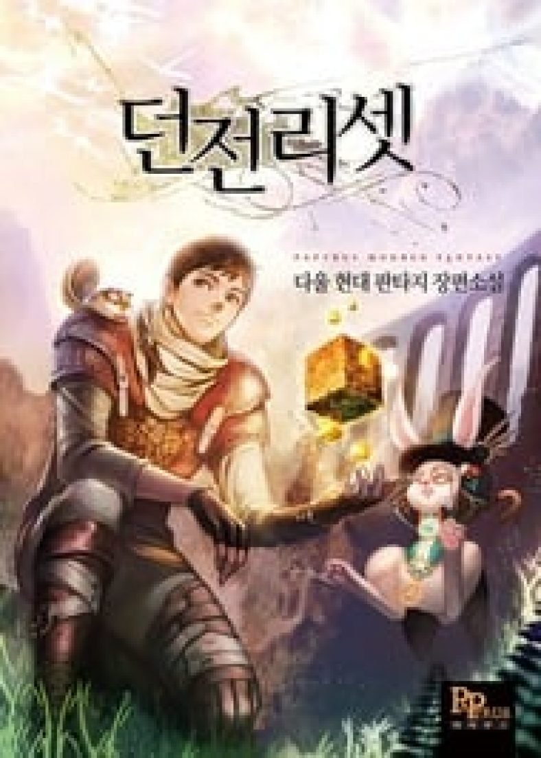 Top 10 Light Novels with a Leveling System - Anime Rankers