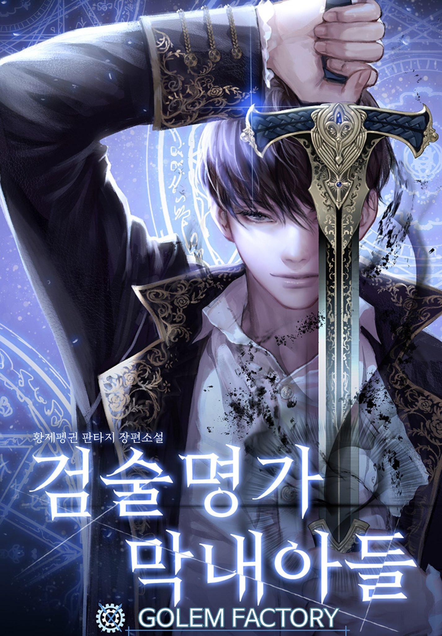 Top 25 Korean Light Novels - Anime Rankers