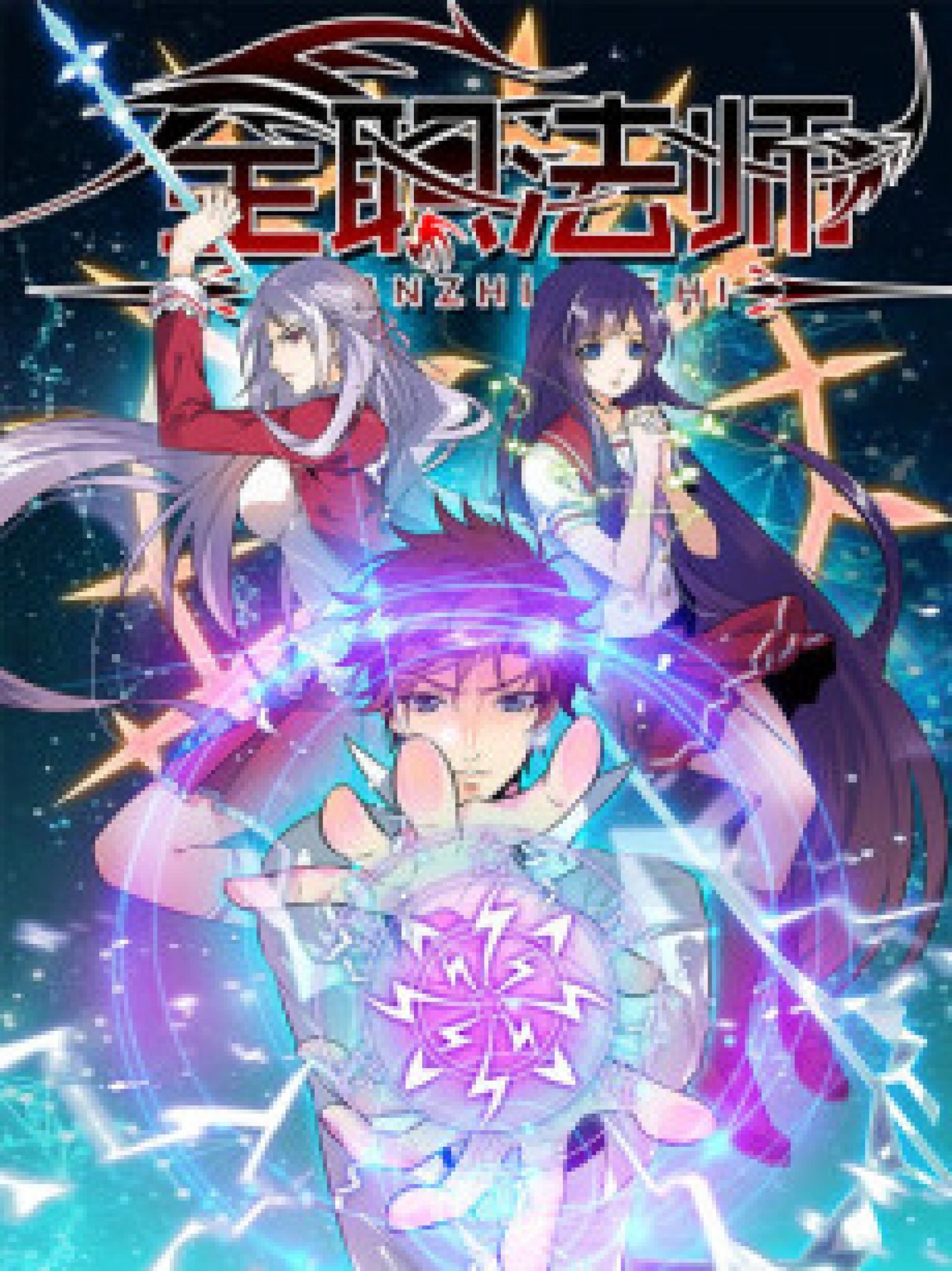 Top 25 Chinese Light Novels Anime Rankers top-25-chinese-light-novels-anime-rankers